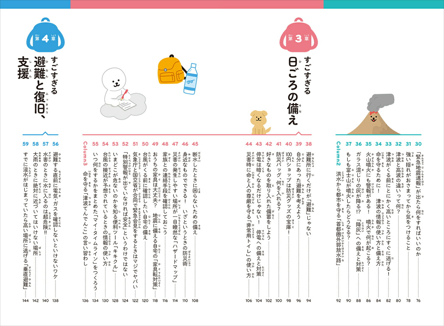 楽天ブックス すごすぎる天気の図鑑 防災の超図鑑 荒木 健太郎 9784046073457 本